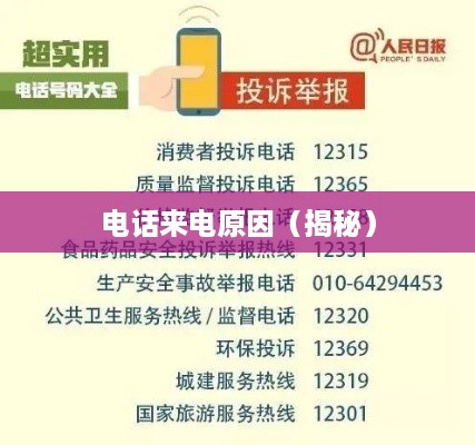 揭秘10085，是什么号码电话？为何打来？ - 科技号